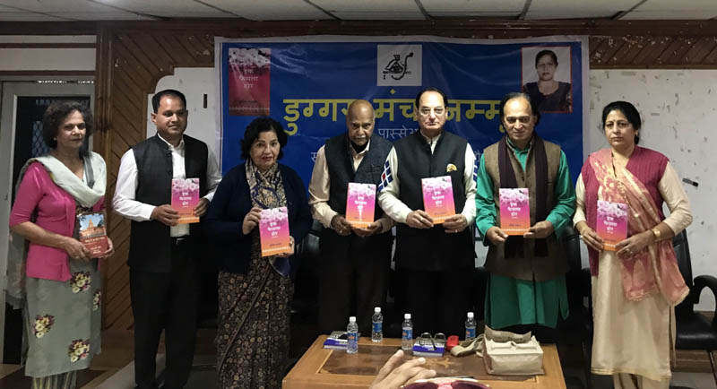 Duggar Manch releases Sunita Bhadwal’s collection of short stories ...