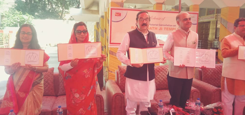 DoP J&K releases Permanent Pictorial Cancellation on Raghunath Ji ...