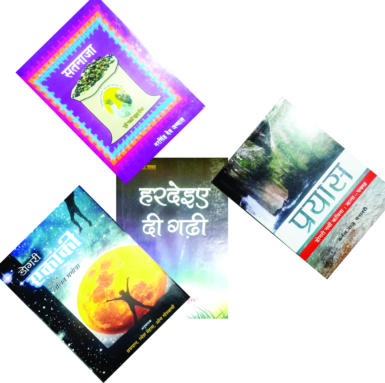 Dogri from past to present - Daily Excelsior