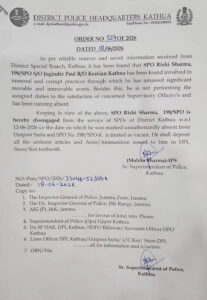 SPO Disengaged From Service In J&K's Kathua - Daily Excelsior